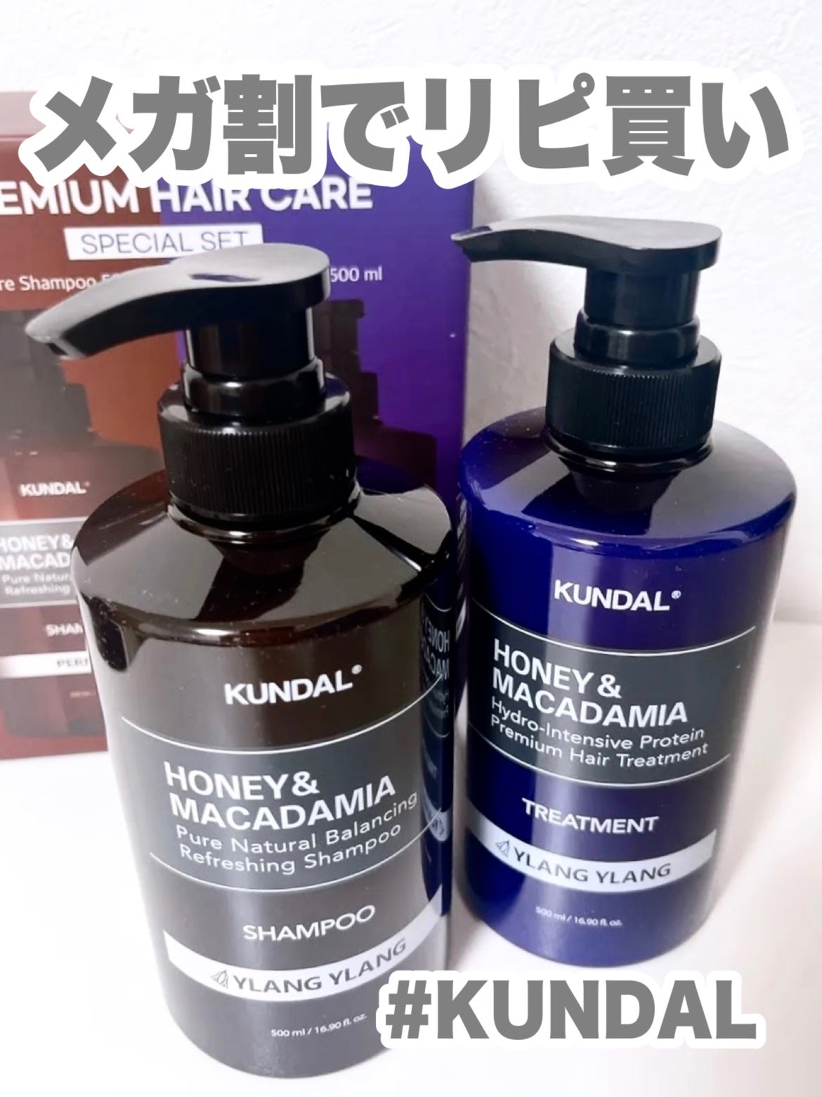 Kundalのシャンプー・コンディショナー ネイチャーシャンプー&プロテイントリートメントを使った口コミ ⭐️kundalハニー
