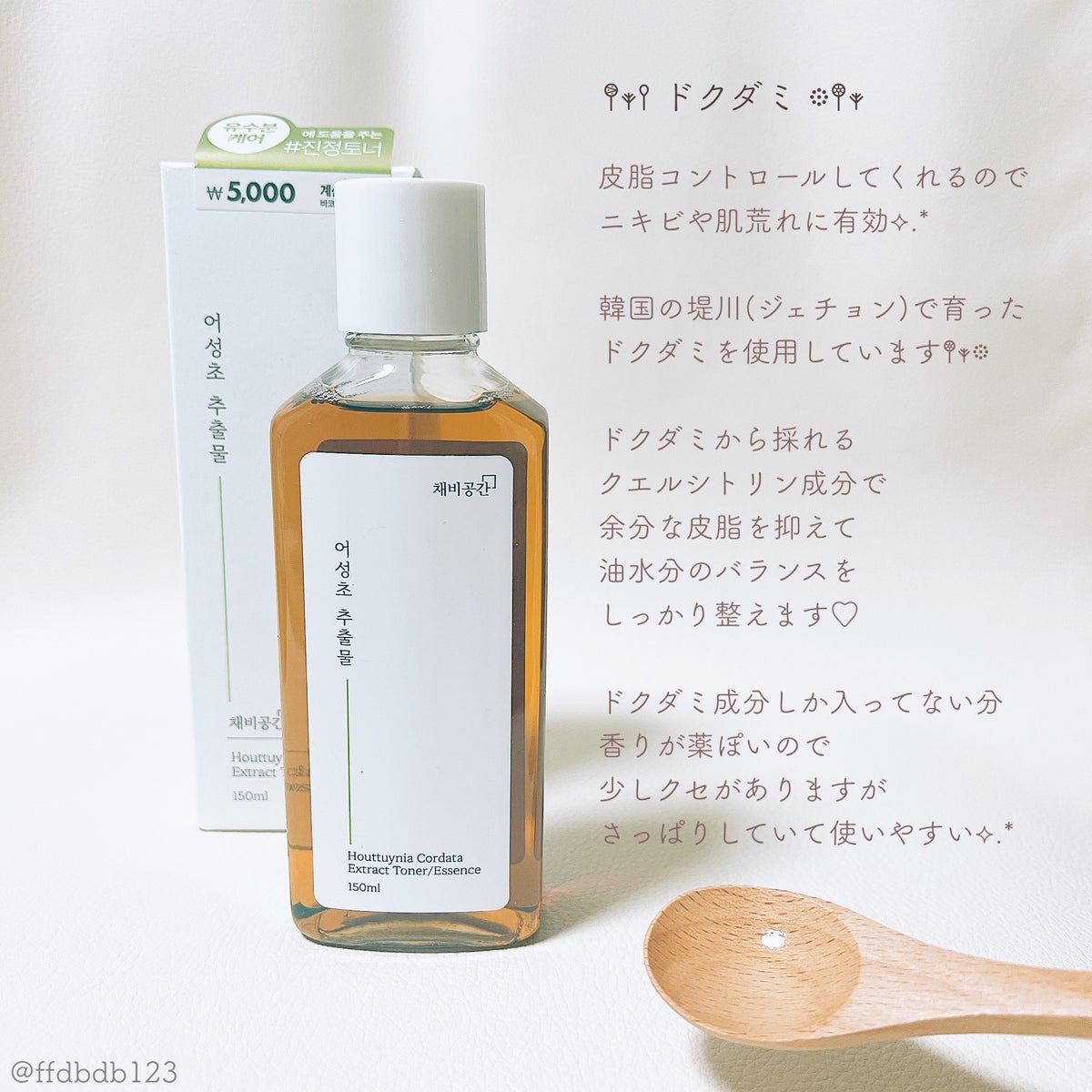 スキンケアトナー|chaeb Gongganの口コミ チェビ空間 🫧スキンケアトナー By もちこ🌦️フォロバ混合肌 Lips