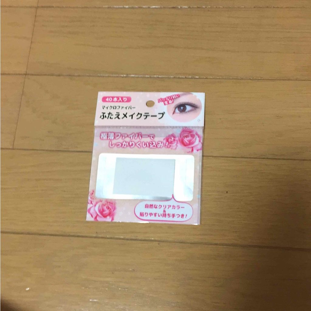 アイテープ|セリアの口コミ 超優秀!100均で買えるおすすめ二重まぶた用アイテム! はじめての投稿 はじめまして By みるく Lips