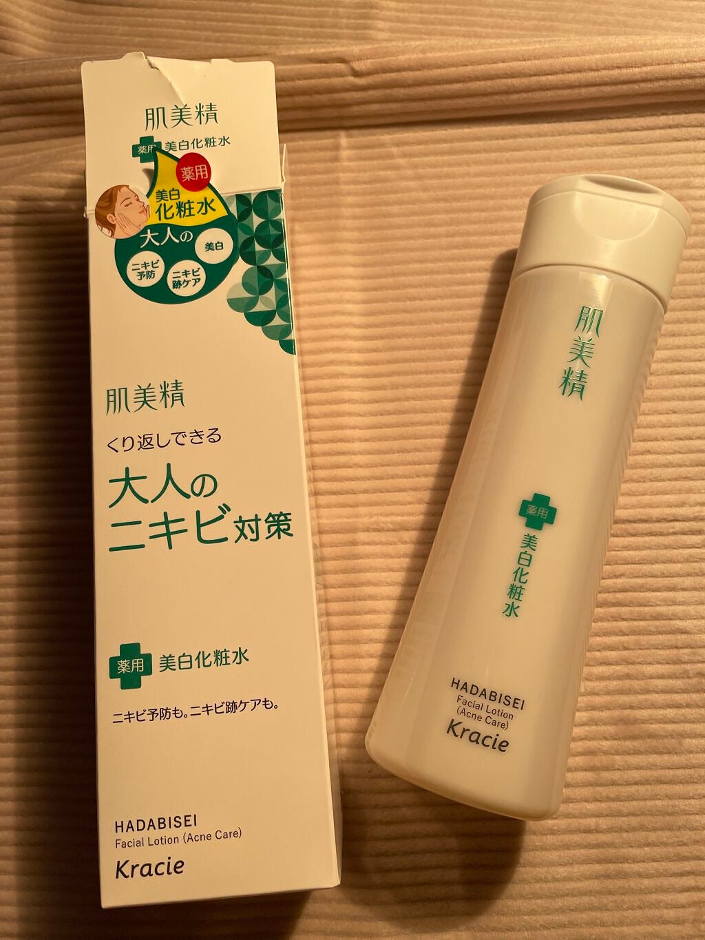 大人のニキビ対策 薬用美白化粧水|肌美精の口コミ ニキビケアにおすすめの化粧水!肌美精 Acクリアホワイトローションa By おうめ(青梅