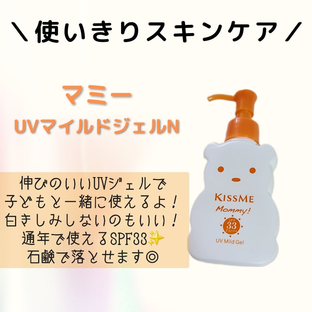 Uvマイルドジェルn|マミーの口コミ 使いきりスキンケア/ 〖マミー Uvマイルドジェルn〗 By 𝓡ちゃん🫧フォロバ𝟙𝟘𝟘混合肌