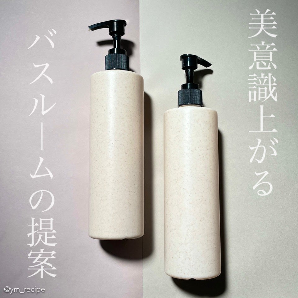 つめかえボトル|daisoの口コミ 超優秀!100均で買えるおすすめコスメ!エコでお洒落なバスルーム作り By Mia🕊乾燥肌 Lips