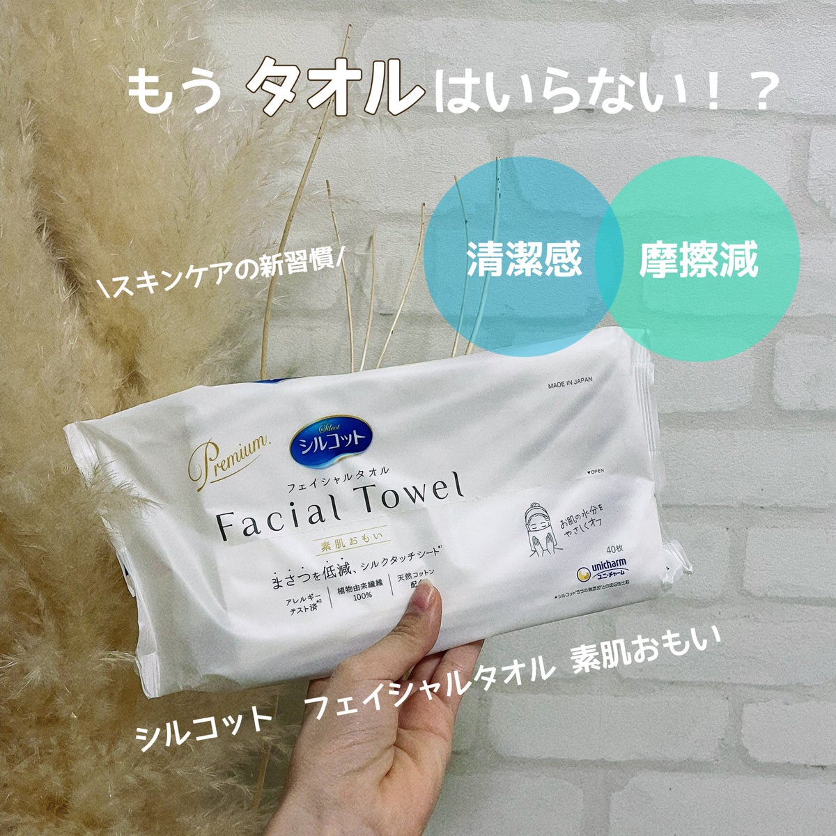 シルコット フェイシャルタオル 素肌おもい|シルコットの口コミ ユニチャーム様から商品提供いただきました By まろ混合肌20代後半