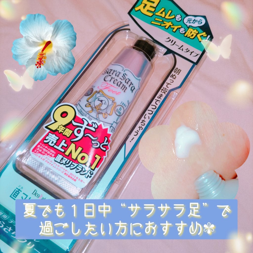 薬用足指さらさらクリーム|デオナチュレの口コミ デオナチュレ 薬用足指さらさらクリーム By Momo🍑フォロバ Lips