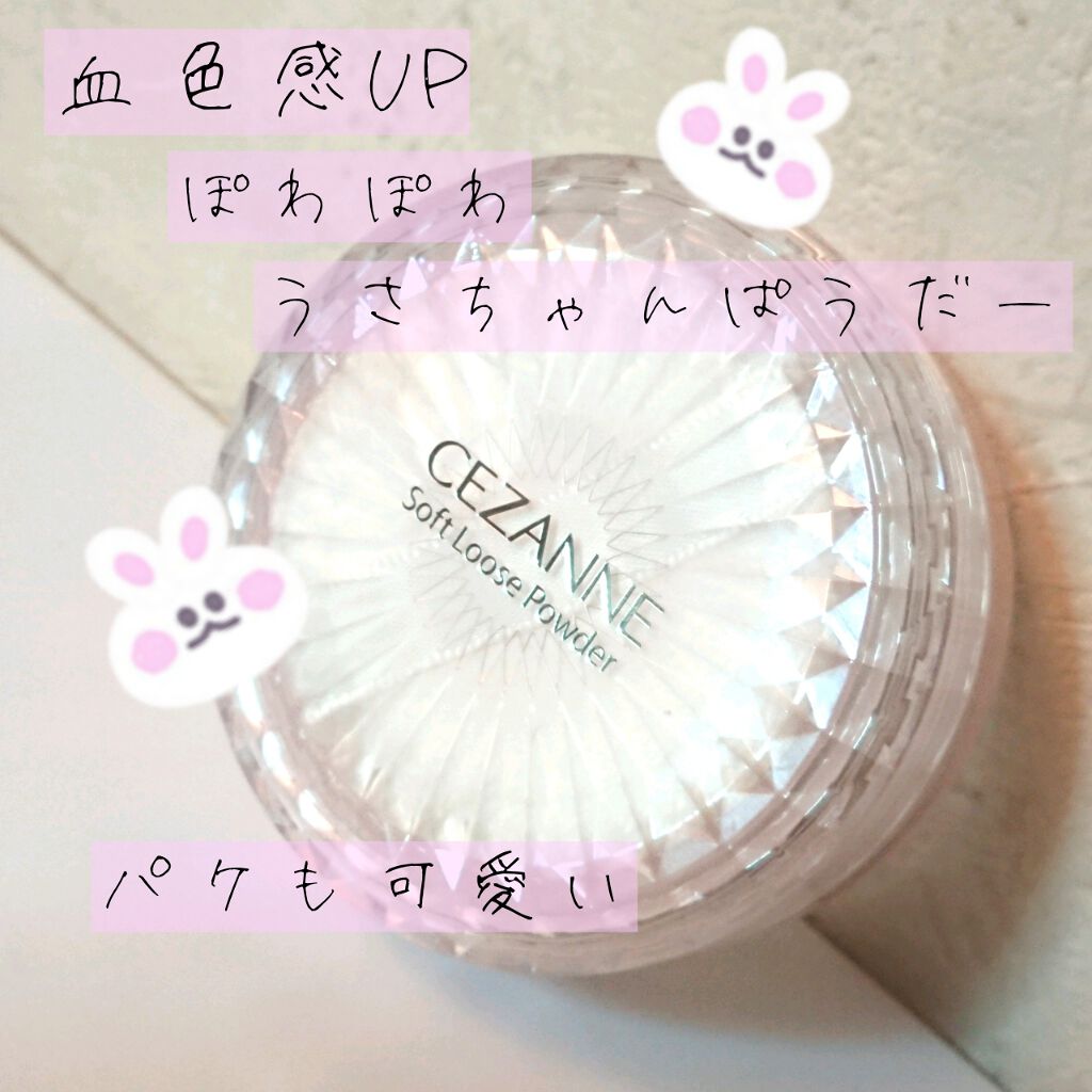 うるふわ仕上げパウダー|cezanneの口コミ セザンヌ うるふわ仕上げパウダー By さくら もちこ🌸乾燥肌30代前半 Lips
