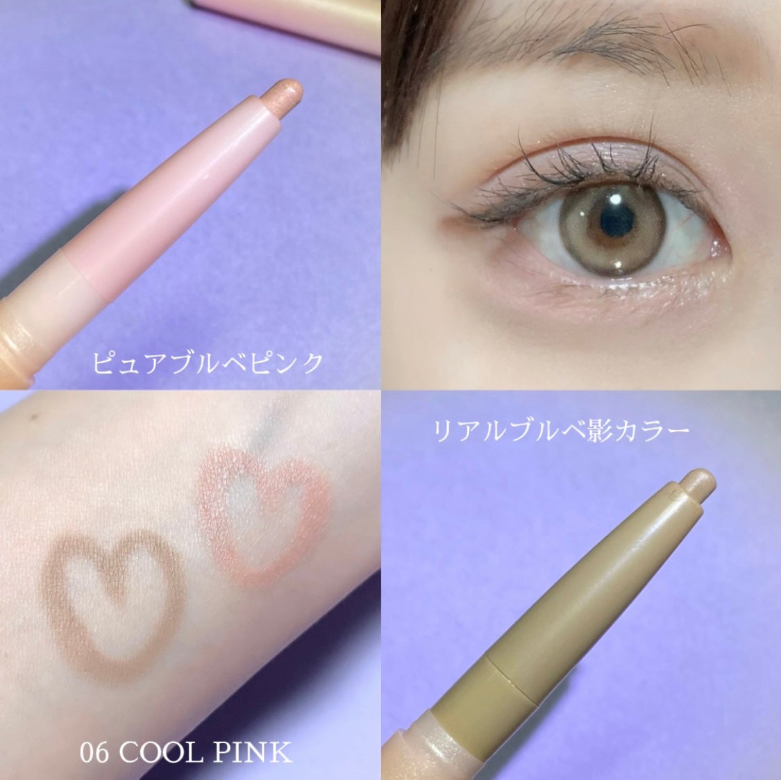 オールインワン涙袋メーカー|colorgramを使った涙袋メイクのやり方 ブルベにおすすめのペンシルアイライナー! オールインワン涙袋