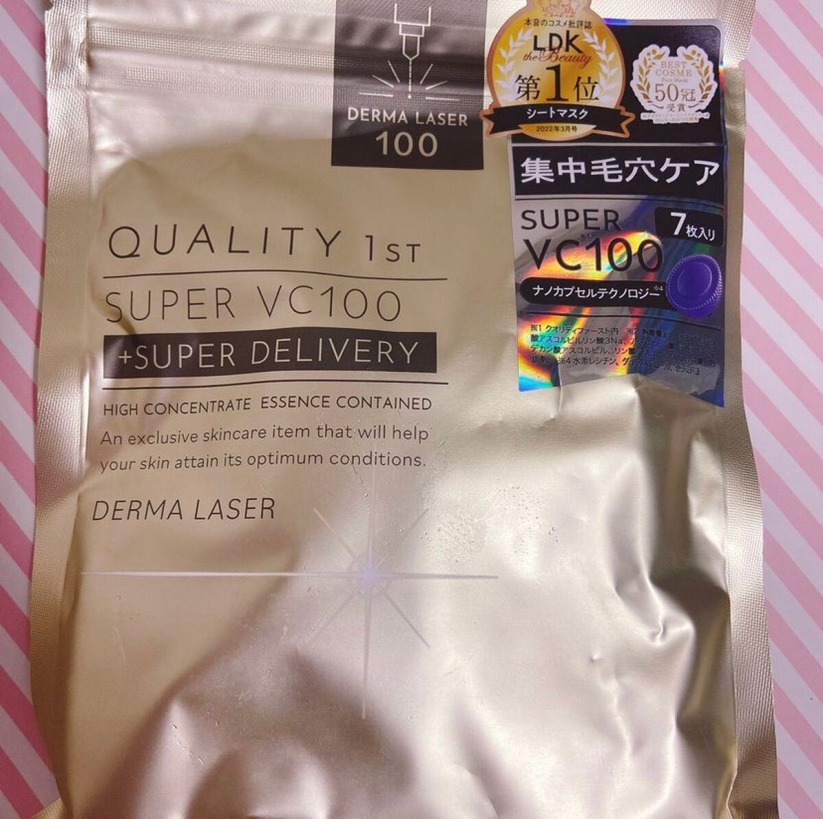 ダーマレーザースーパーvc100マスク|クオリティファーストの効果に関する口コミ「人気のパックをやっと購入できました! 」 By からあげ