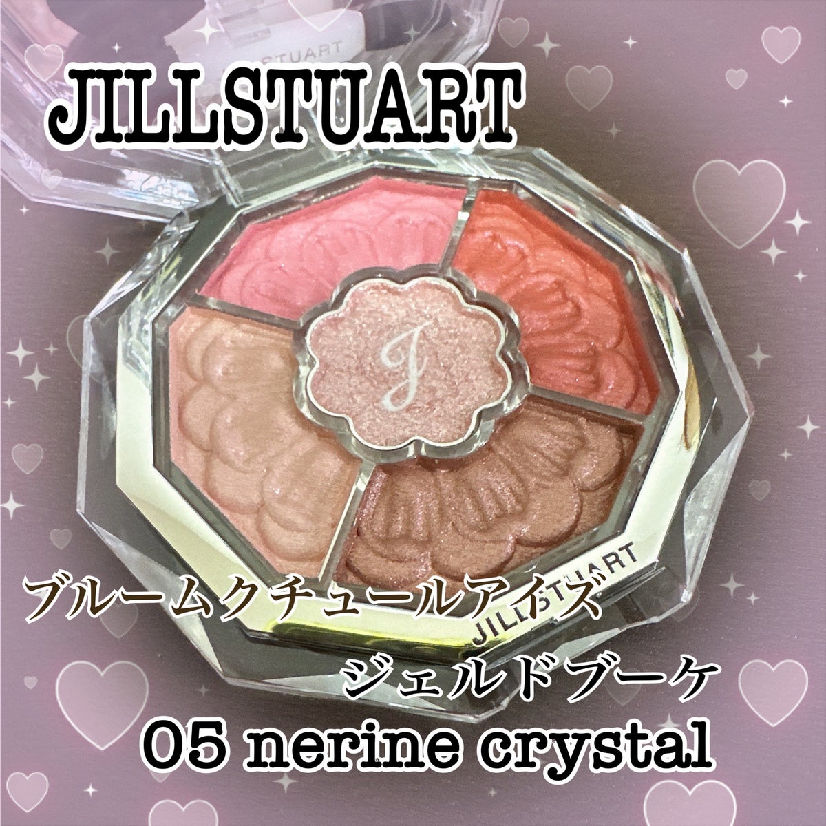 ブルームクチュール アイズ ジュエルドブーケ|jill Stuartの人気色を比較 Jill Stuart ブルームクチュール アイズ ジ