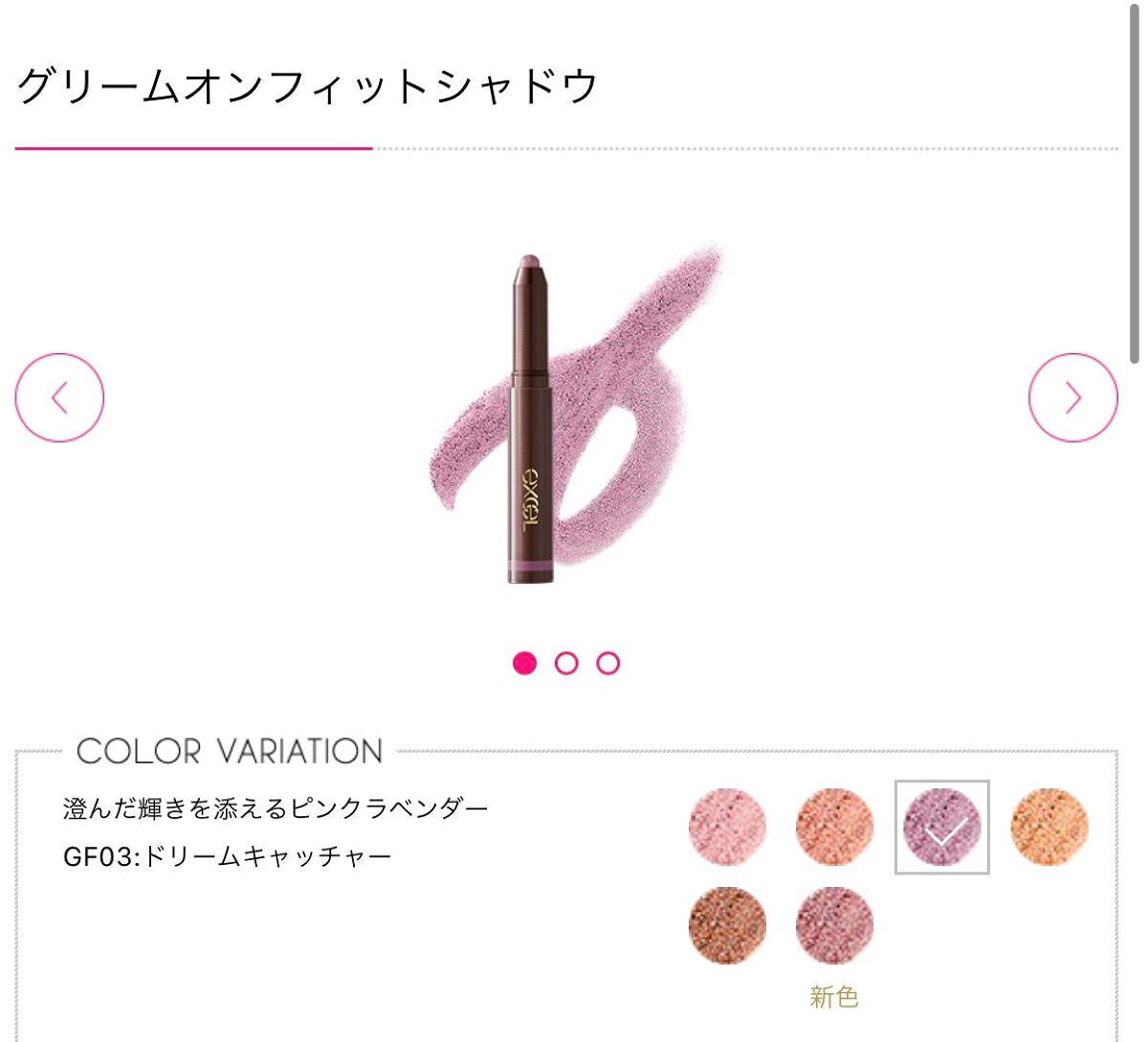 グリームオンフィットシャドウ Gf03 ドリームキャッチャー|excelの口コミ「excel グリームオンフィットシャドウ 」 By