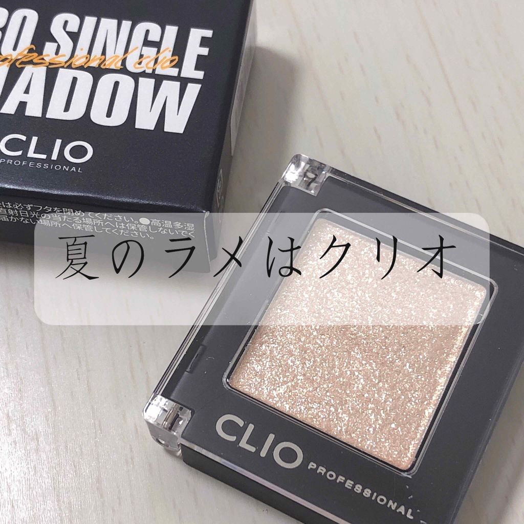プロ シングル シャドウ|clioの人気色を比較「クリオ 《プロシングルシャドウ 》go2 」 By まる👼🏻普通肌20代前半