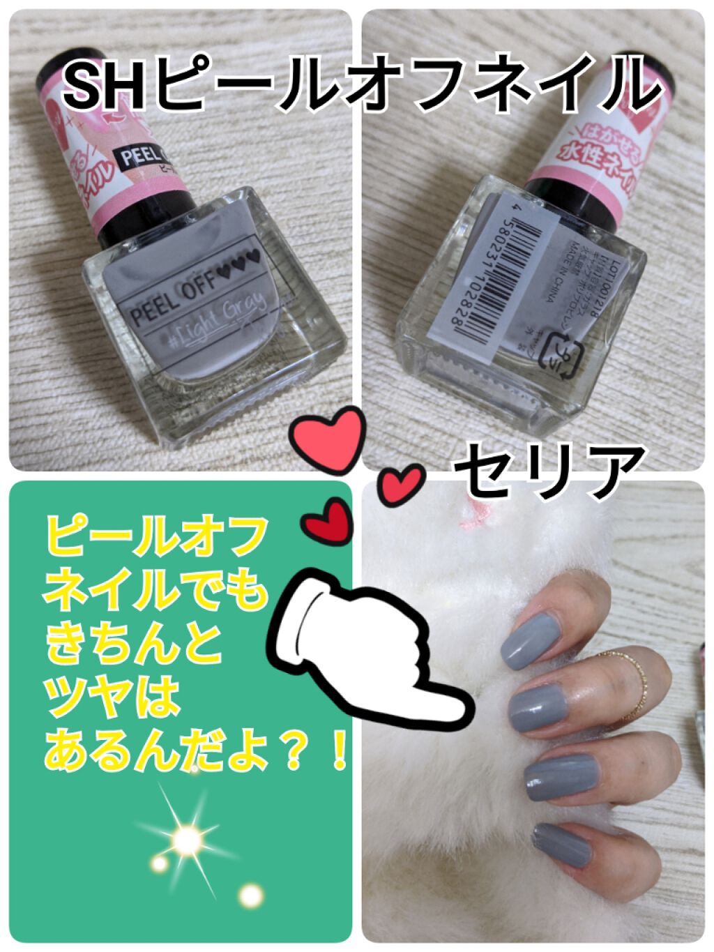 Shピールオフネイル|セリアの口コミ 超優秀!100均で買えるおすすめマニキュア!セリア Shピールオフネイルです♫ By コチャン🌴