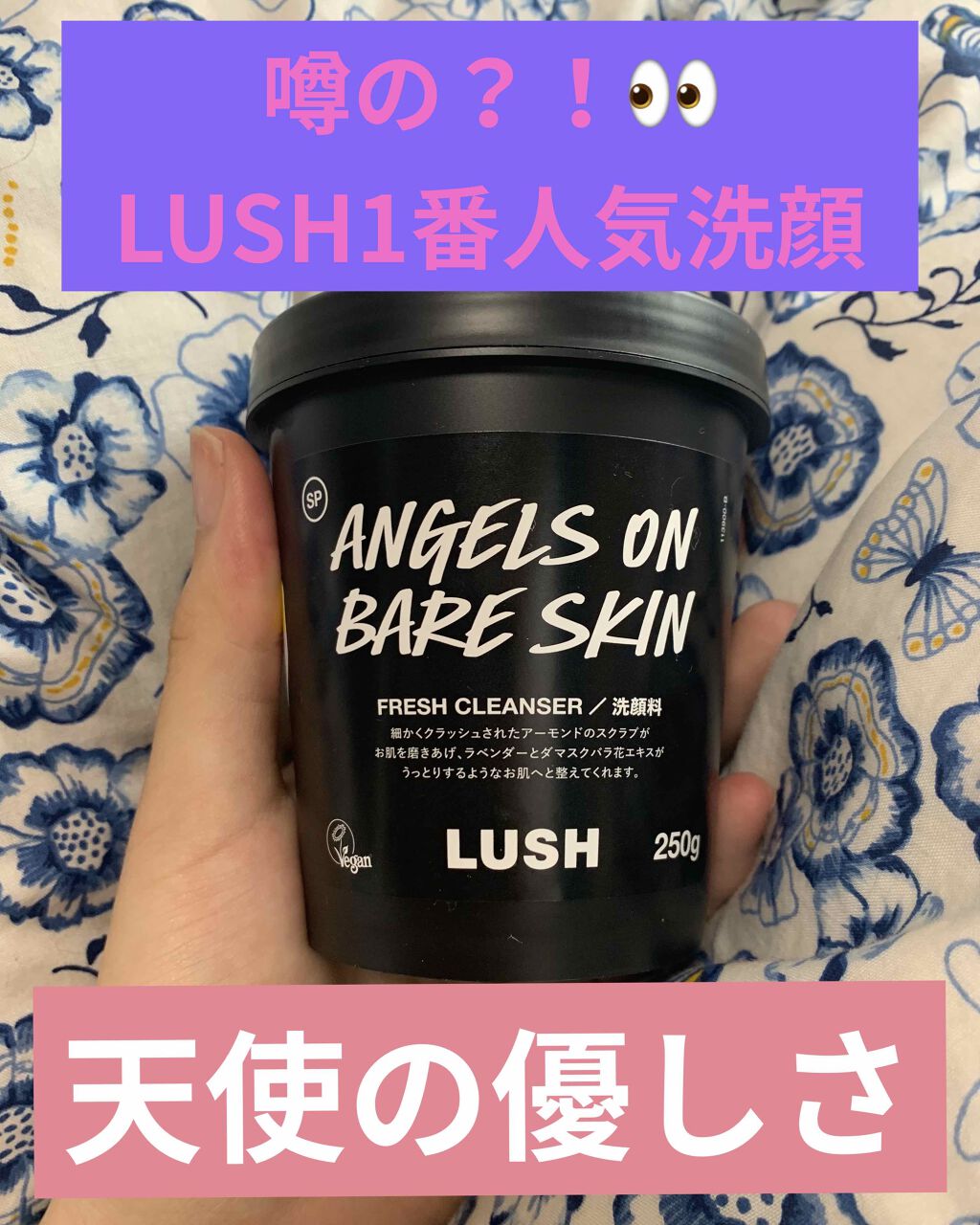 天使の優しさ|ラッシュの口コミ ニキビケアにおすすめの洗顔料!☁️lush第49弾☁️ 〜天使の優しさ 洗顔料〜 By ゆぅりんちぃ乾燥