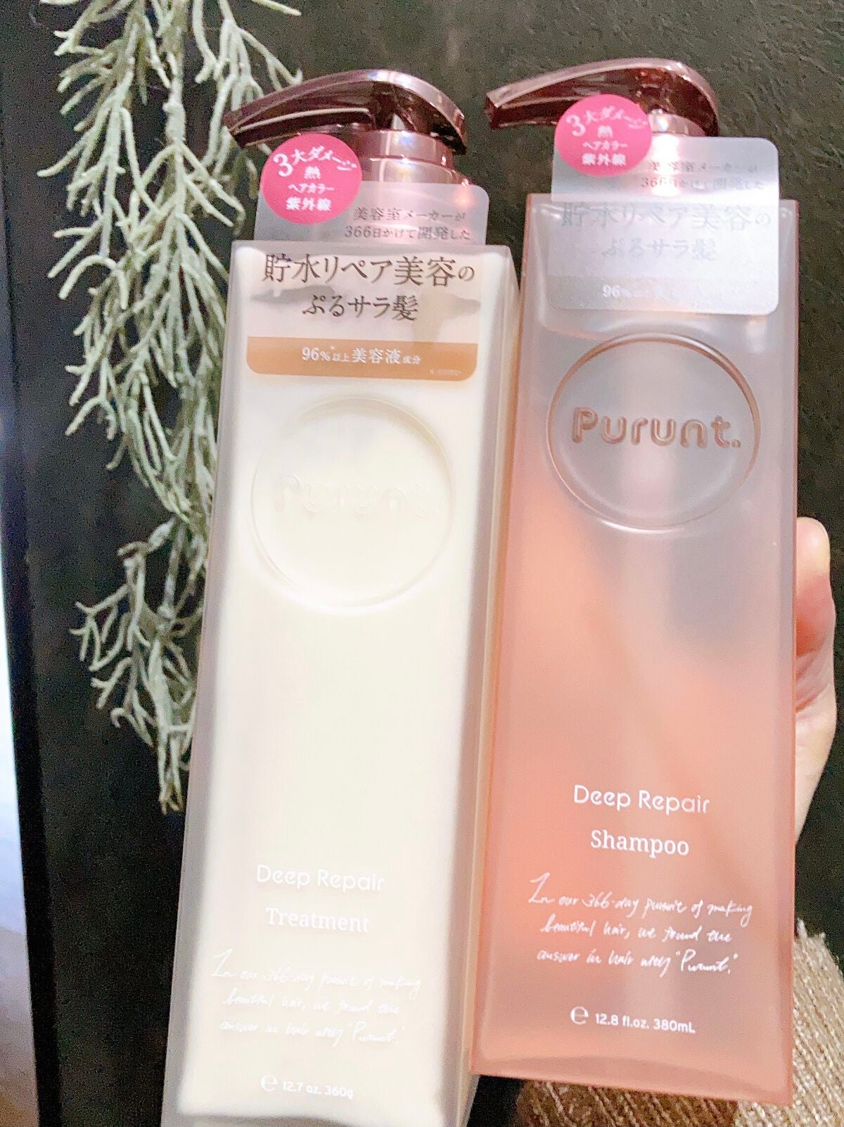 プルント ディープリペア美容液シャンプー/トリートメント|puruntの口コミ Puruntプルント ディープリペア美容液シャンプー