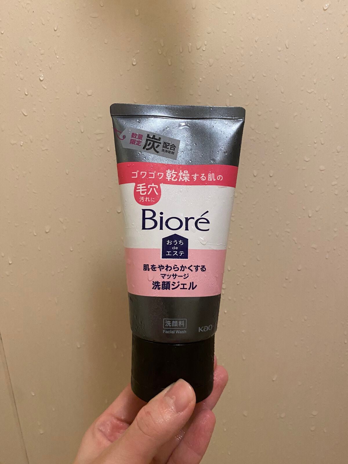 おうちdeエステ 肌をなめらかにするマッサージ洗顔ジェル 炭|ビオレの口コミ 【ビオレ おうちdeエステ 肌をなめらかにするマッサージ洗顔