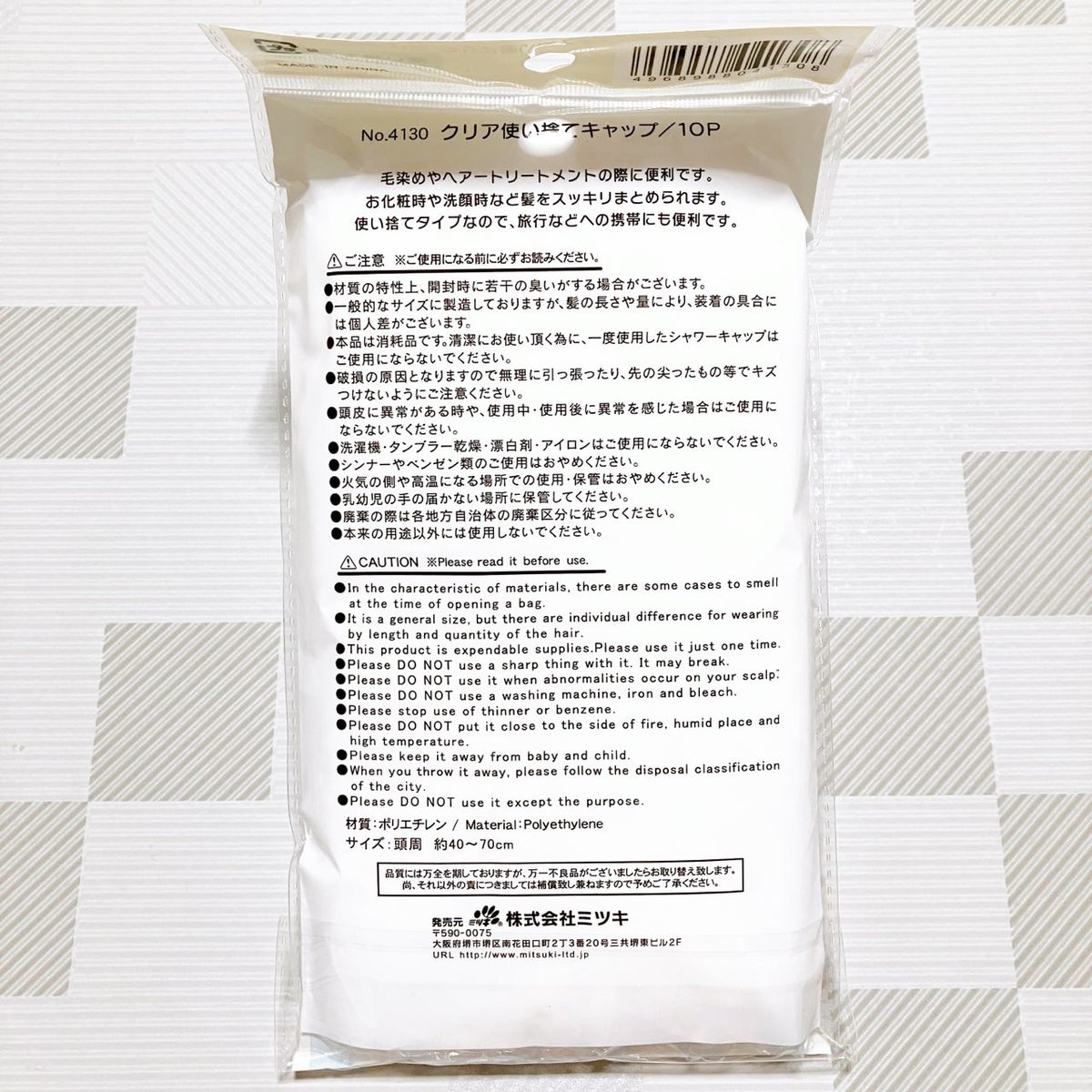 クリア使い捨てキャップ|セリアの口コミ 超優秀!100均で買えるおすすめヘアカラー!セリア クリア使い捨てキャップ 10p 110円 By