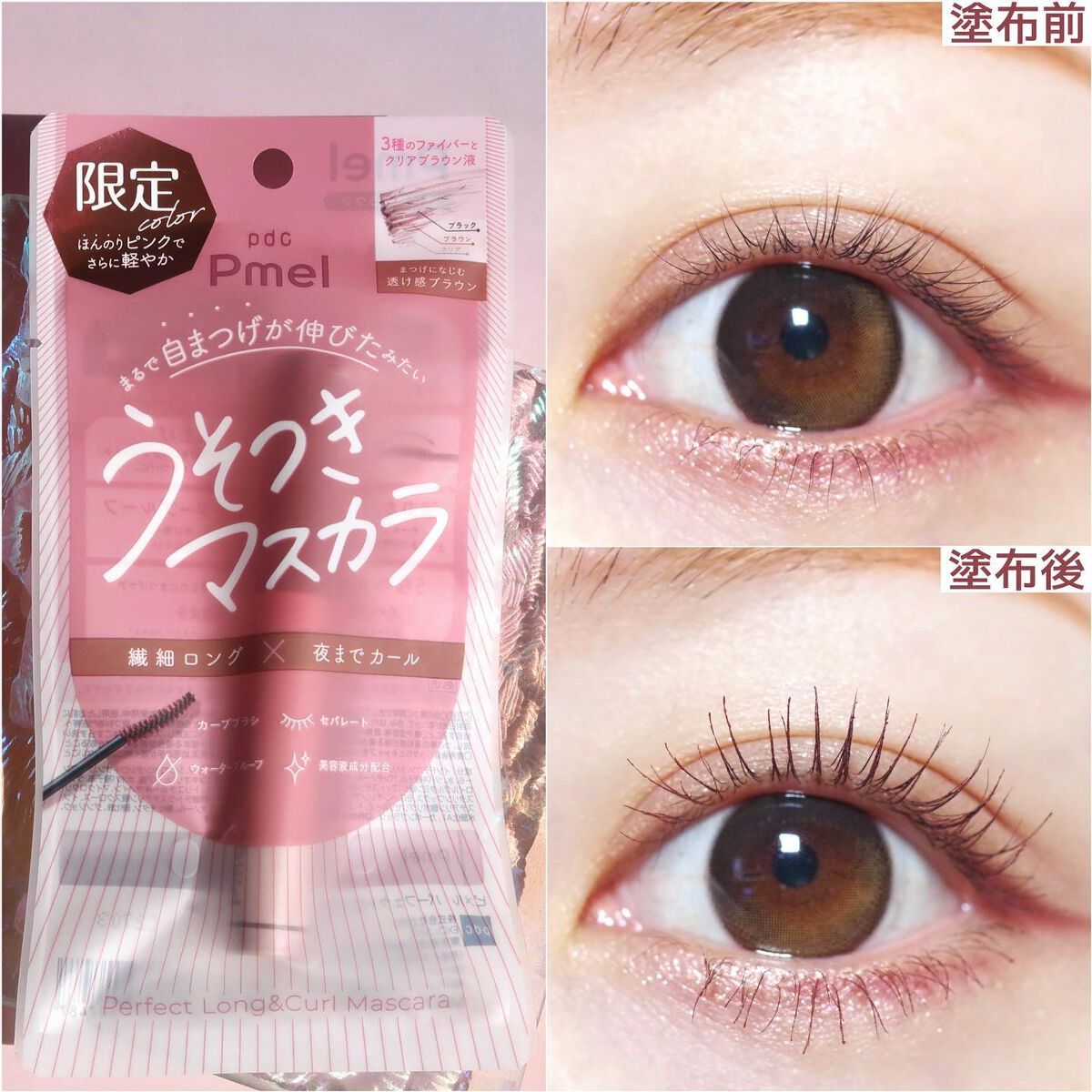 【限定マスカラ】ピメル パーフェクトロング&カールマスカラ|pdcの口コミ 美容系tiktokerありちゃんがアドバイザーの By
