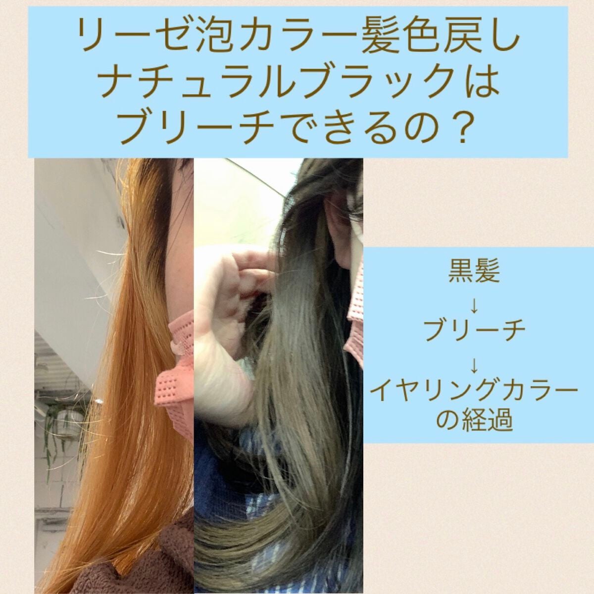 泡カラー 髪色もどし|リーゼの口コミ リーゼ泡カラー 髪色もどしナチュラルブラッ By Yuri🍒普通肌20代前半 Lips