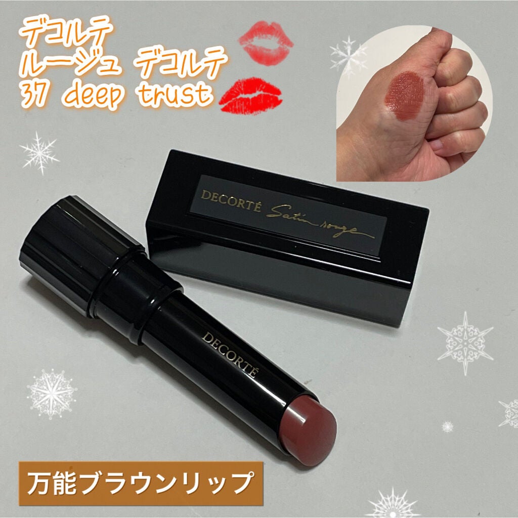 ルージュ デコルテ|decortÉの口コミ ブルベにおすすめの口紅!コスデコのリップ💄💕ブラウンカラーが欲しくて買いました😀 By あや