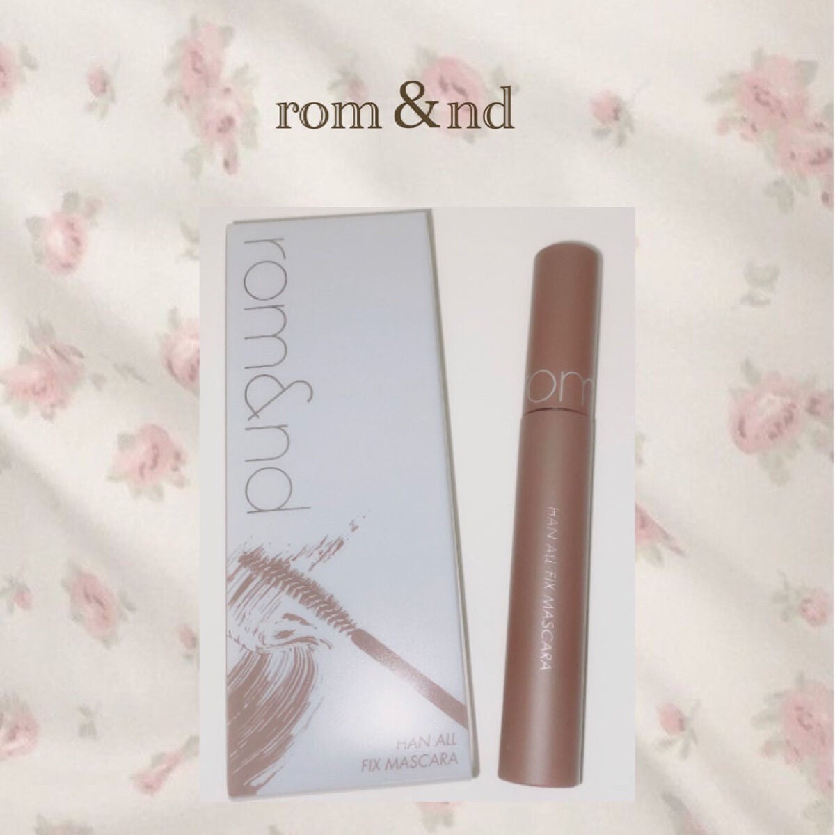 ハンオールフィックスマスカラ|romandndの口コミ「romandnd ハンオールフィックスマスカラ L03 」 By Riii 投稿ある方
