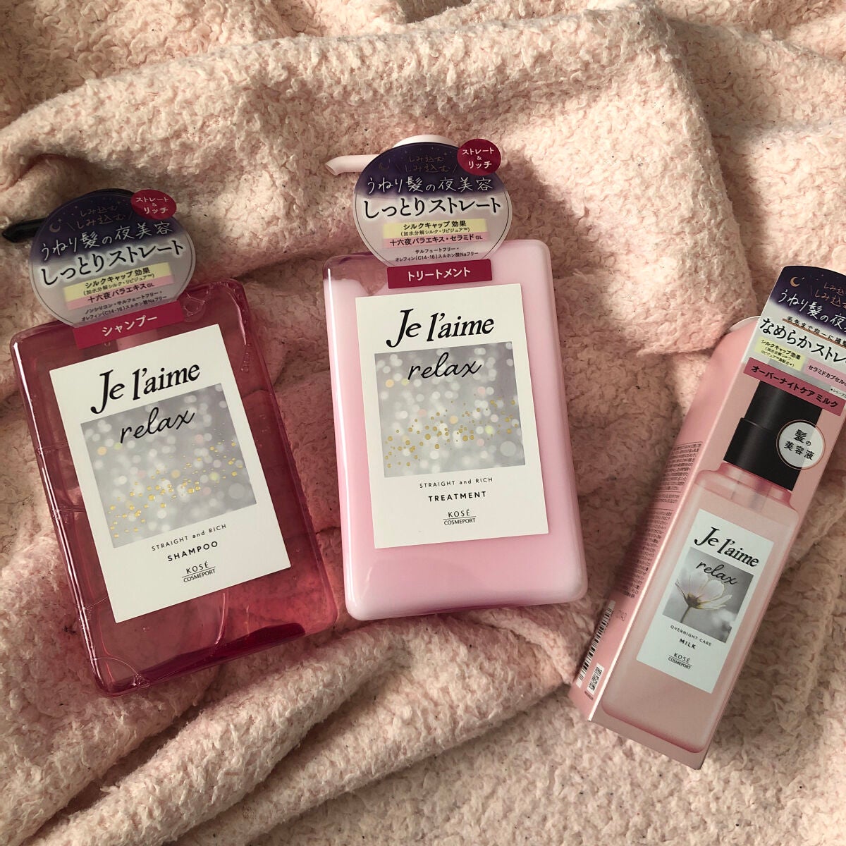 Je Laimeのヘアケア・スタイリング リラックス ミッドナイトリペア シャンプー/ヘアトリートメント ストレート&リッチ他、2商品を