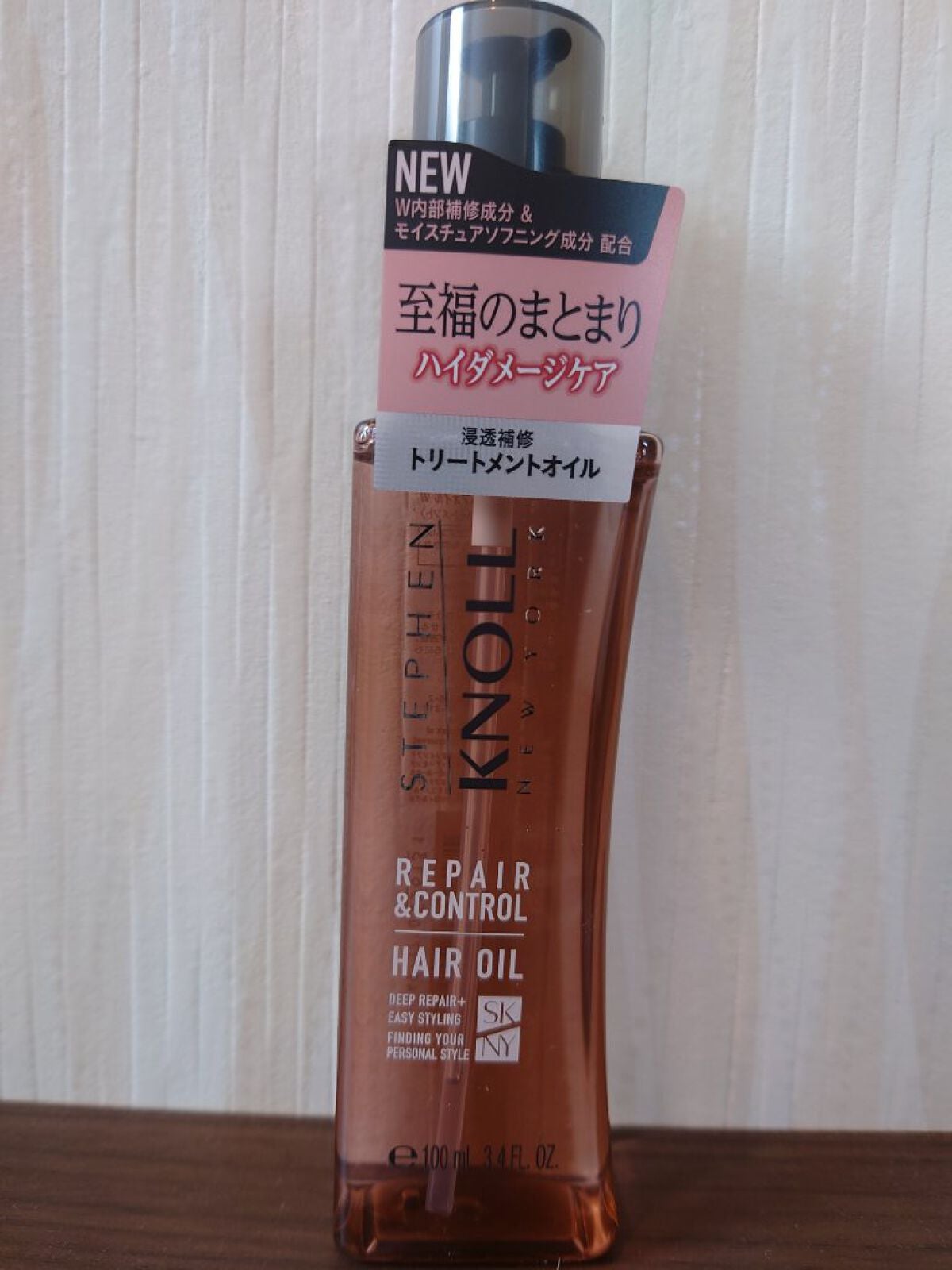 リペアコントロール ヘアオイル W|スティーブンノル ニューヨークの口コミ 🫧ヘアオイル🫧 スティーブンノル ニューヨークのリペア