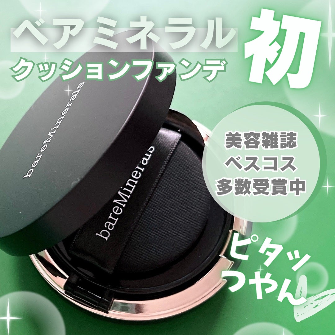 オリジナル ピュア セラム カバーアップ クッション|baremineralsの口コミ 密着つるんっ/ 【ベアミネラル オリジナルピュア