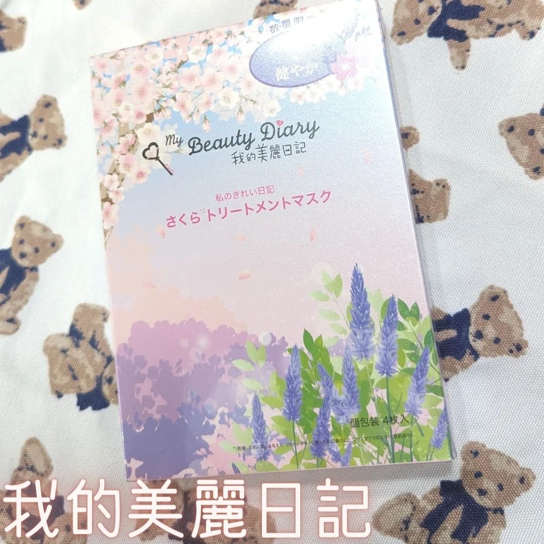 さくらトリートメントマスク|我的美麗日記の口コミ 我的美麗日記 🌸さくらトリートメントマスク By Pika普通肌 Lips