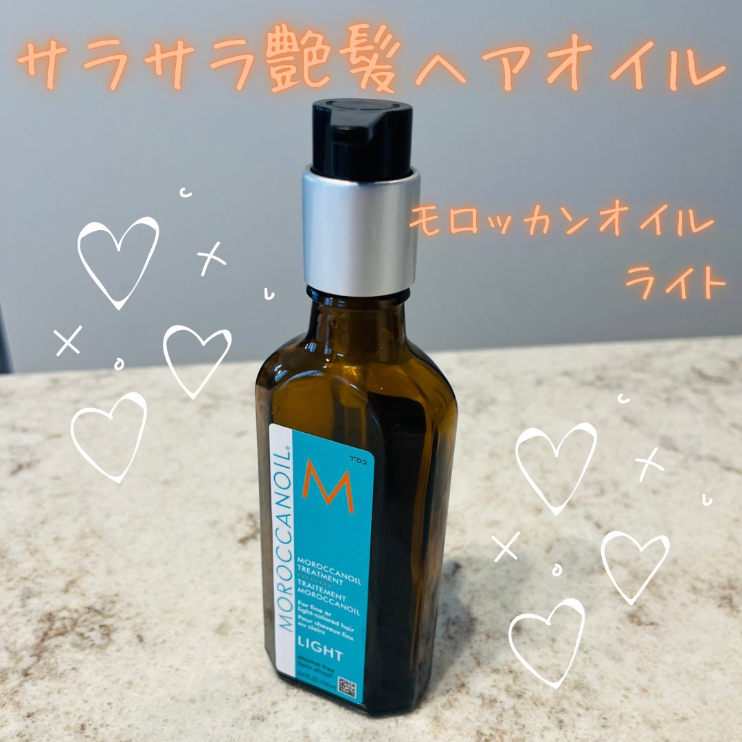 モロッカンオイル トリートメント ライト|モロッカンオイルの効果に関する口コミ ベタつかないヘアオイル♡ サラサラ艶髪に! By Ami🐶