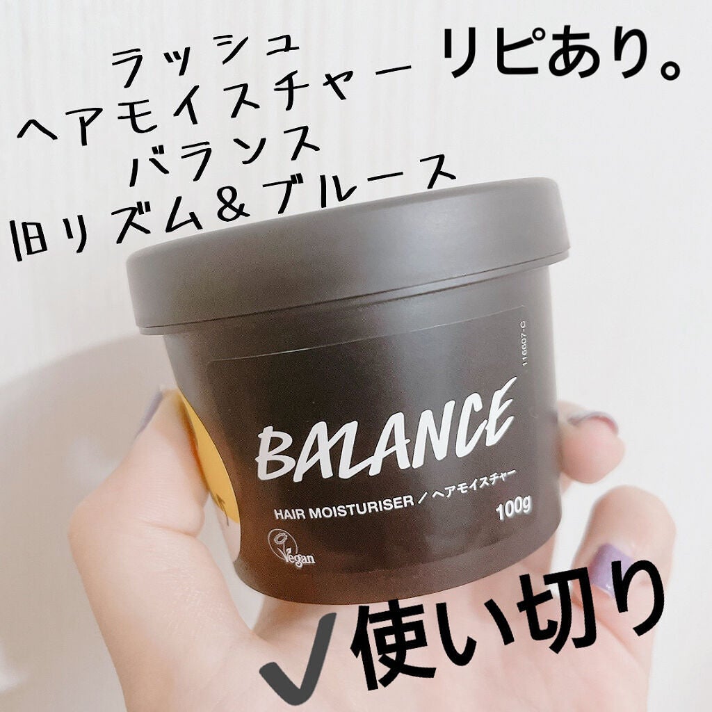 リズムandブルース|ラッシュの口コミ 【lush ヘアモイスチャー】 By 愛梨花🌷普通肌20代後半 Lips