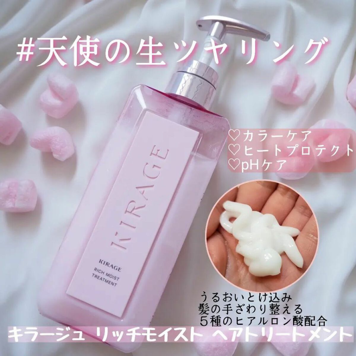 キラージュのヘアケア・スタイリング エンジェリックリング他、3商品を使った口コミ「うるおいつづくきらめくやわらか髪へ/ 」 By リトコ