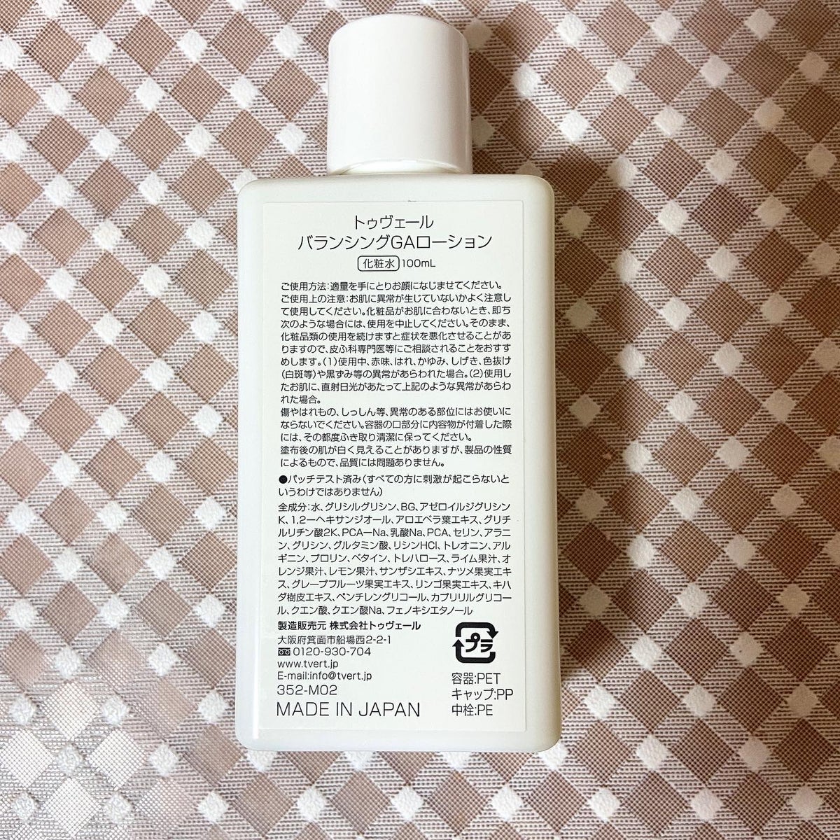 バランシングgaローション|tout Vertの効果に関する口コミ ニキビケアにおすすめの化粧水!【トゥヴェール 化粧水 グリシルグリシン
