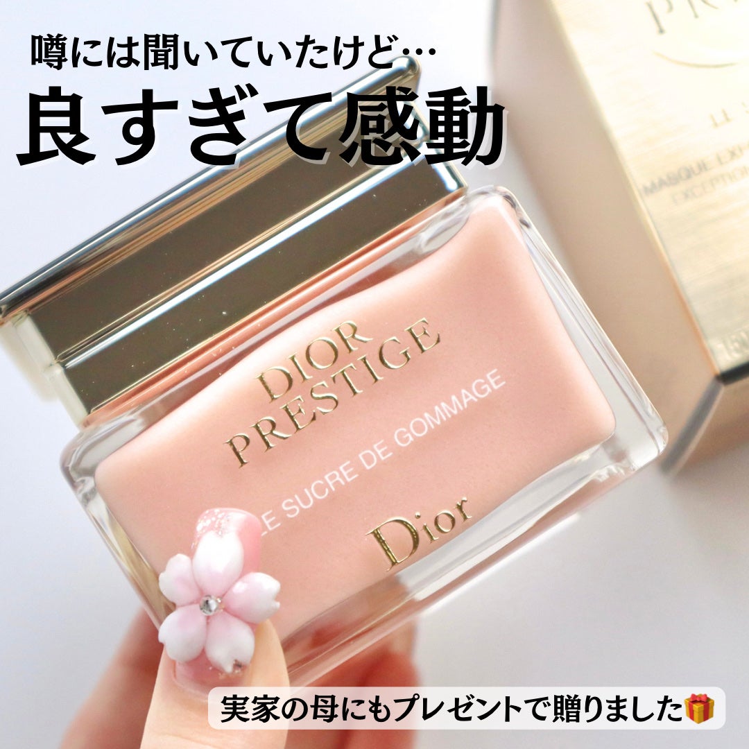プレステージ ル ゴマージュ|diorの使い方を徹底解説 【値上げ前に駆け込んで⚠️】ふわもちお砂糖スクラブ洗顔 By ゆう20