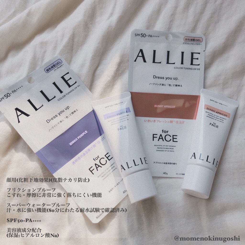 クロノビューティ カラーチューニングuv|アリィーの辛口レビュー Allie様よりカラーチューニングuv By ~𝕋𝕠𝕗𝕦混合肌20代