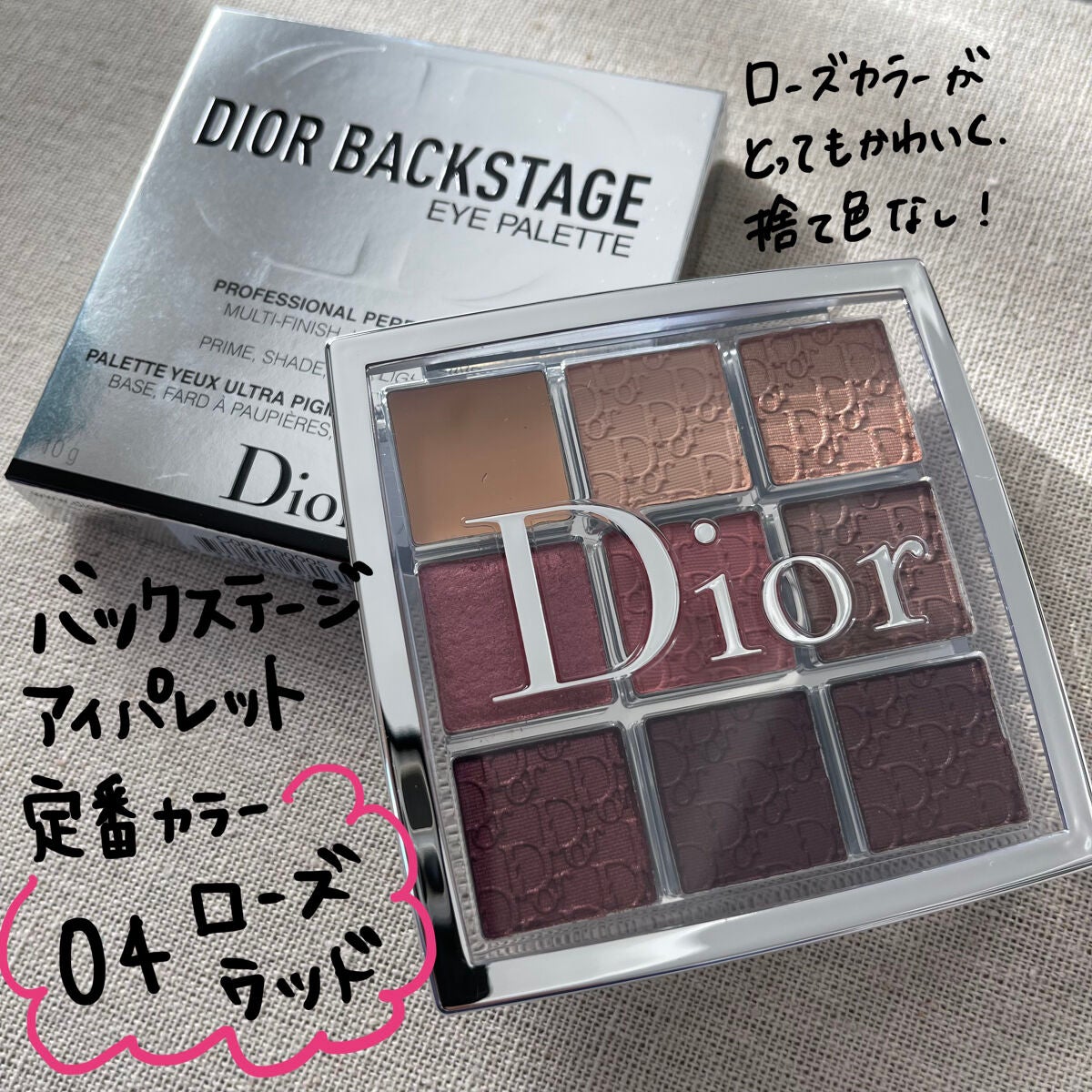 ディオール バックステージ アイ パレット|diorの使い方を徹底解説 【これからの季節に推したい 】 By たむ普通肌30代前半