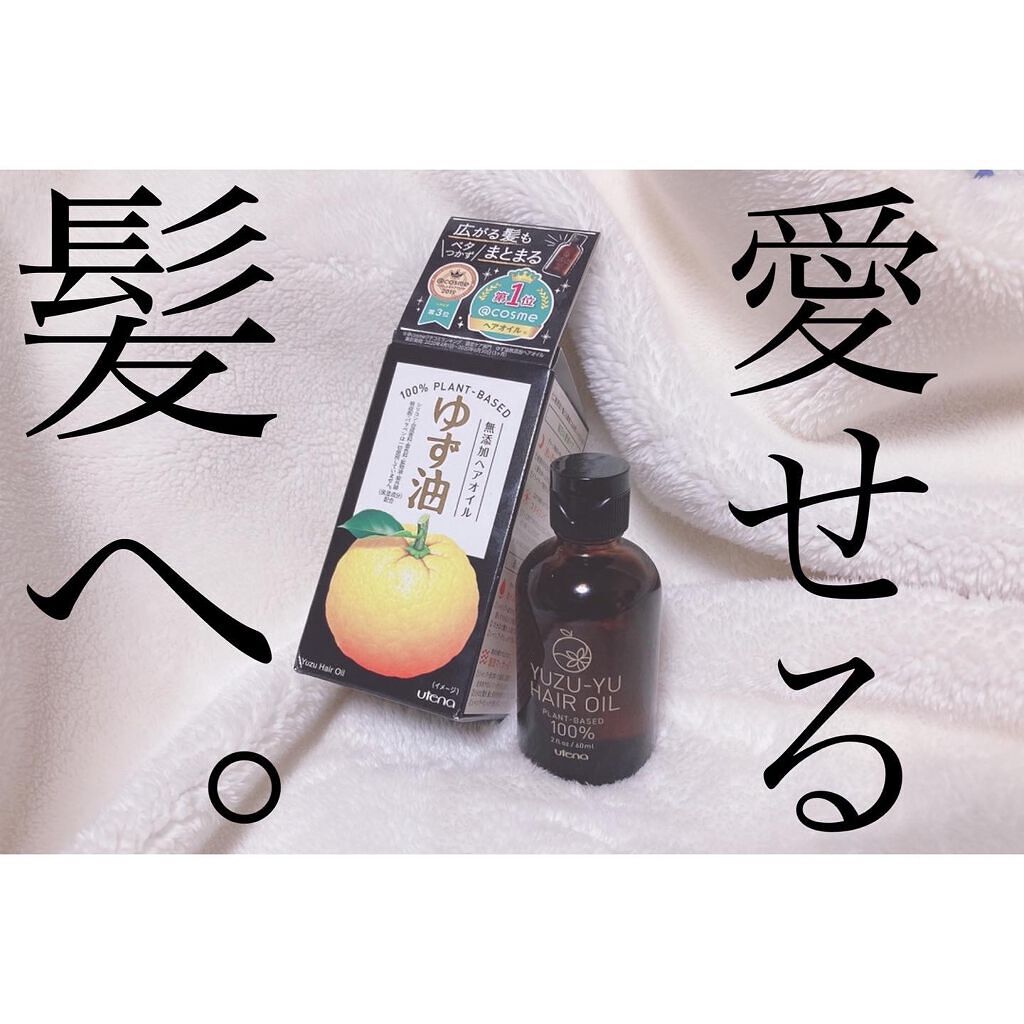 ヘアオイル|ゆず油の口コミ 株式会社ウテナ ゆず油無添加ヘアオイル By Riiko🧸フォロバ100🍓乾燥肌30代前半 Lips