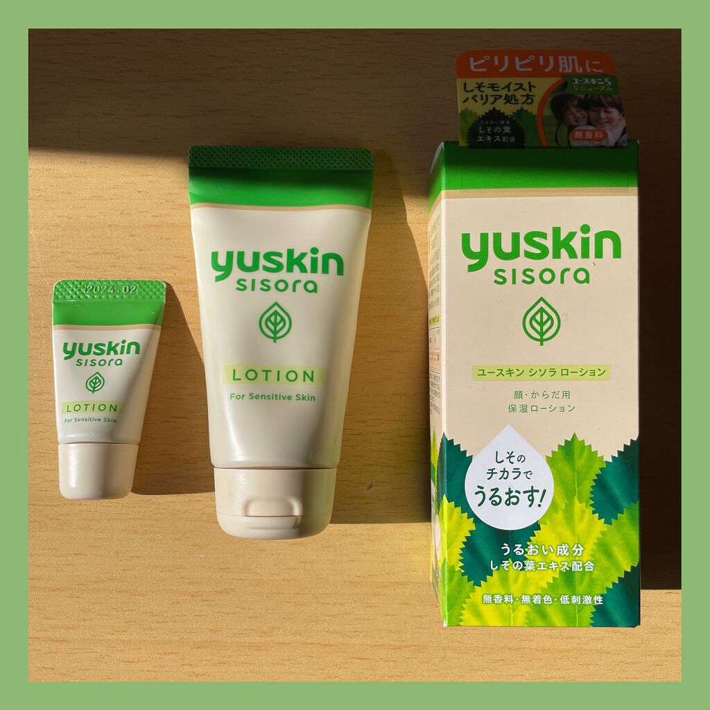 ユースキンシソラ ローション|ユースキンの口コミ 🍃ユースキンシソラ ローション 76mlチューブ🍃 By しーさー乾燥肌20代後半