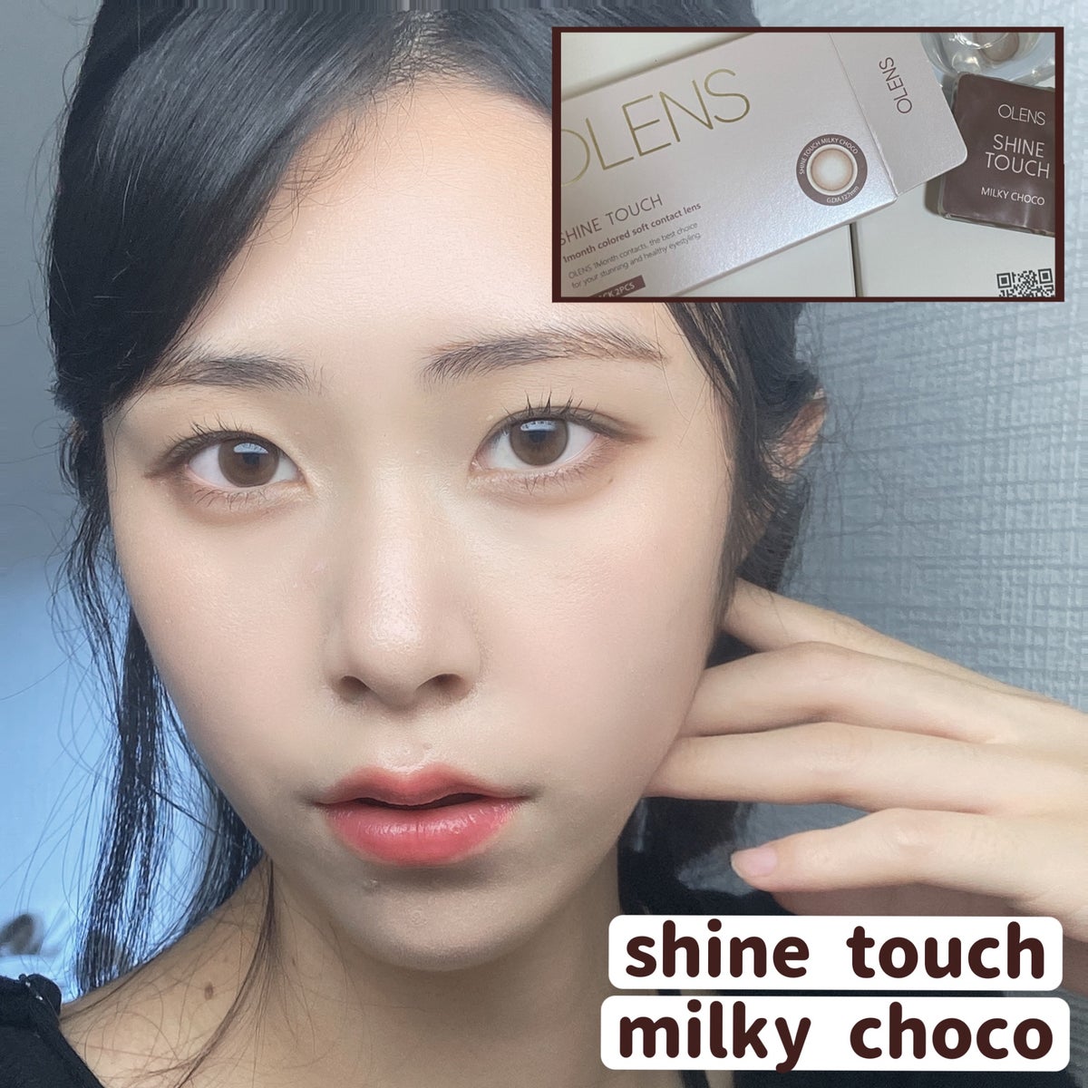 【2023年秋新作カラーコンタクトレンズ】olens Shine Touch|olens韓国のカラコンレポ・着画口コミ ポップレンズ