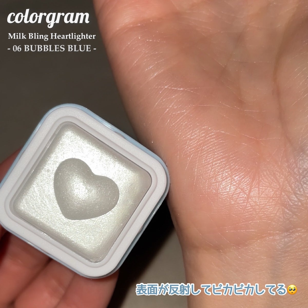 ミルクブリンハートライター|colorgramの口コミ ブルベにおすすめのパウダーハイライト!パワパフコラボが可愛すぎる🥺💓 By さる