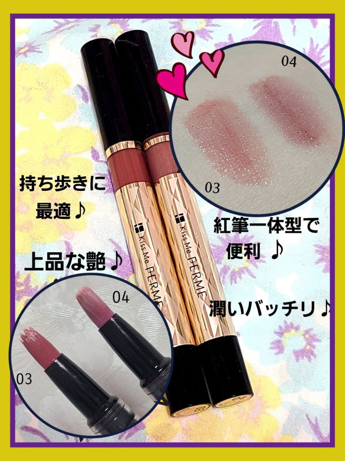 紅筆リキッドルージュ|キスミー フェルムの口コミ 🌼お手軽優秀🌼 「これ1本で輪郭もツヤも美しく ️」リキッドルージュ💄 By 93i3i