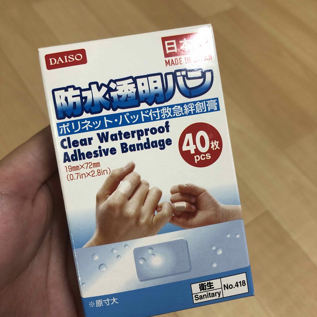 防水透明バン|daisoの口コミ 超優秀!100均で買えるおすすめコスメ!私の二重のやり方! 今日は私の二重についてです👍 By Love