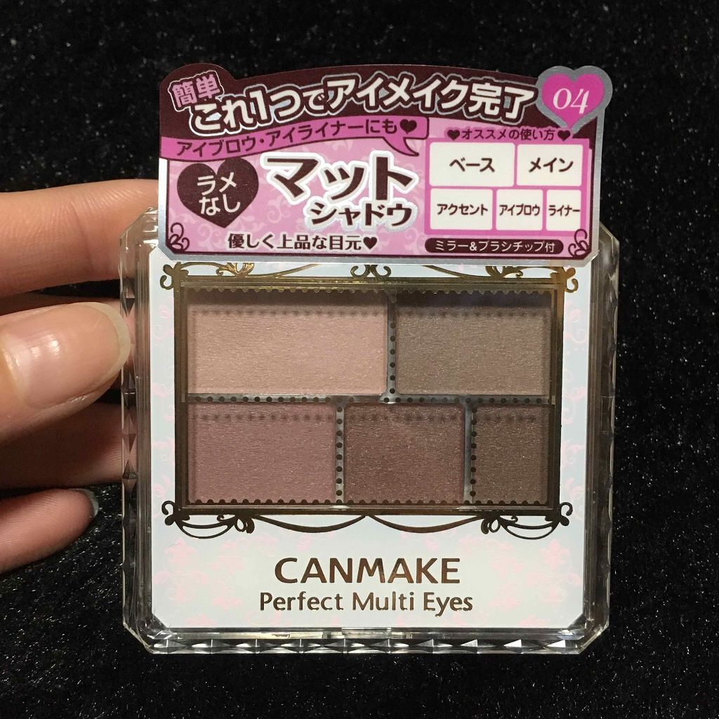 【新色レビュー】パーフェクトマルチアイズ|キャンメイクの口コミ キャンメイク パーフェクトマルチアイズ 04 By みーちゃん敏感肌