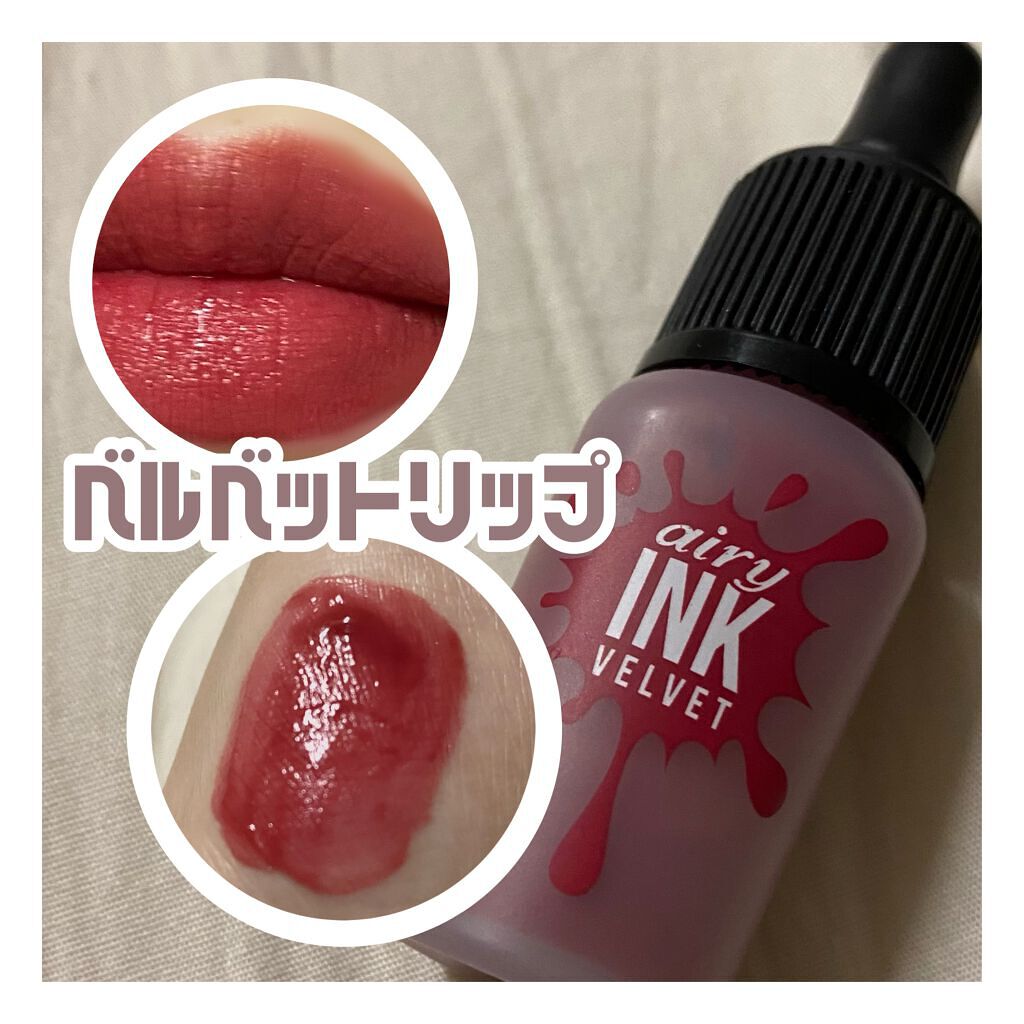インク エアリー ベルベット|periperaの口コミ 💬 ふんわりリップ Peripera By ヒム フォロバ敏感肌 Lips