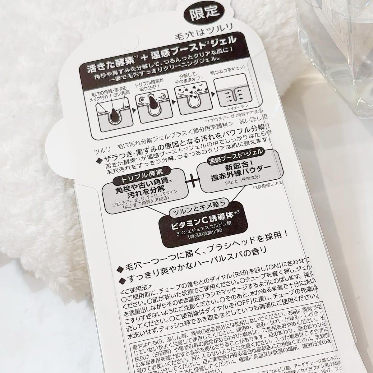 【限定洗顔料】毛穴汚れ分解ジェルプラス|ツルリの口コミ ツルリ 毛穴汚れ分解ジェルプラス By ちーちやん混合肌 Lips
