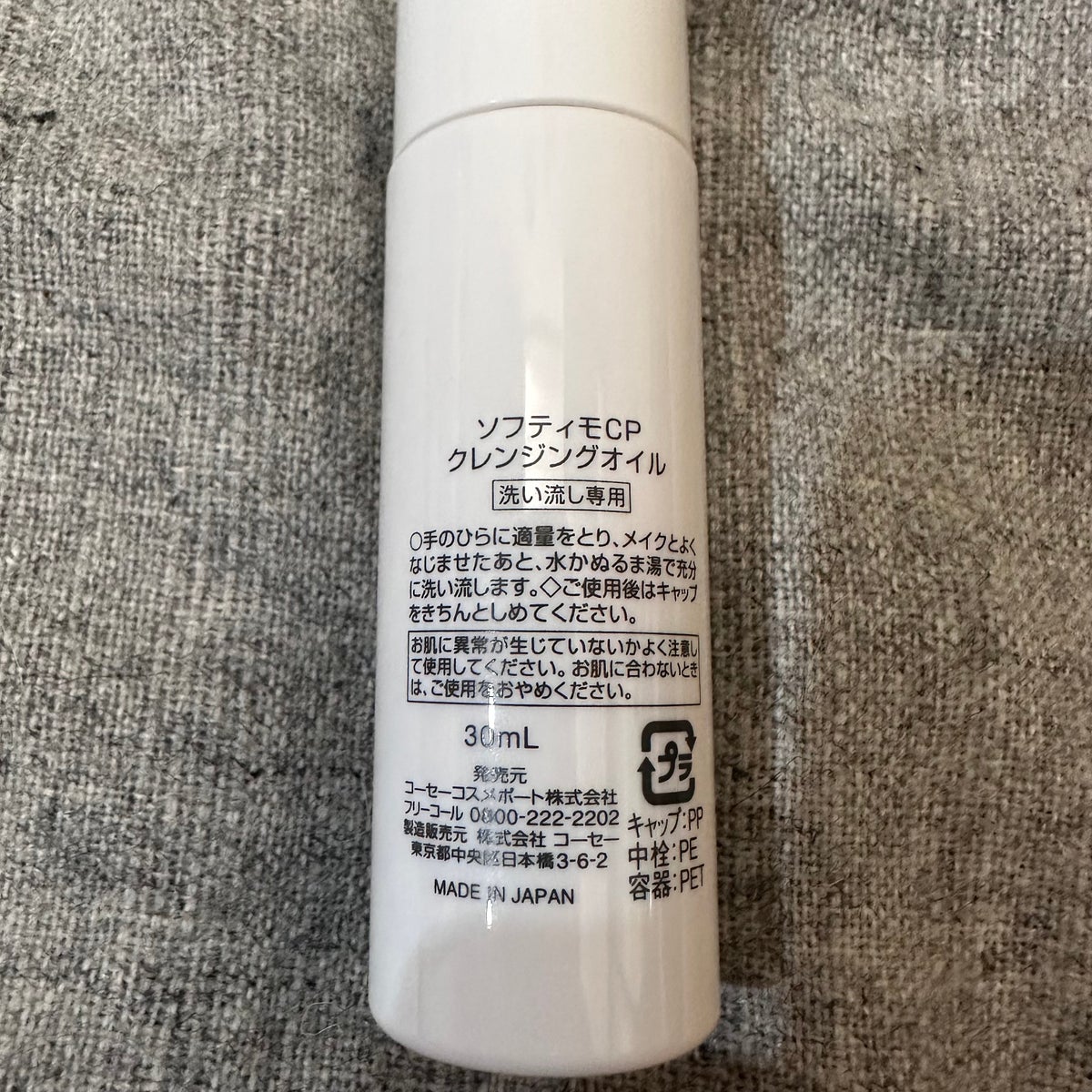 クリアプロ 酵素クレンジングオイル|ソフティモの口コミ ソフティモ クリアプロ 酵素クレンジングオイル By あ乾燥肌30代後半