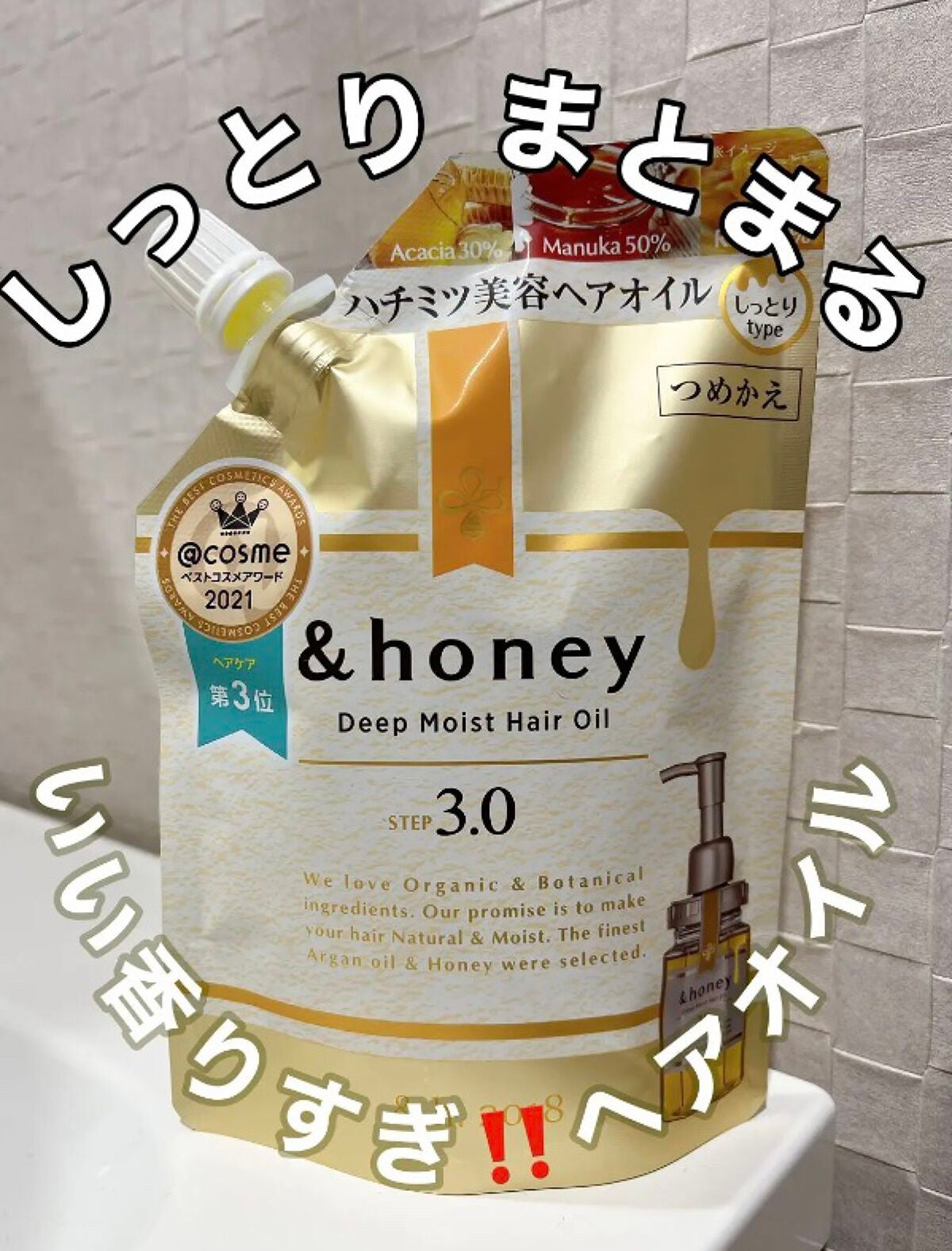 ディープモイスト ヘアオイル30|andhoneyの口コミ 香りは花のような甘く優しい香りで癒されます By Perfume混合肌30代