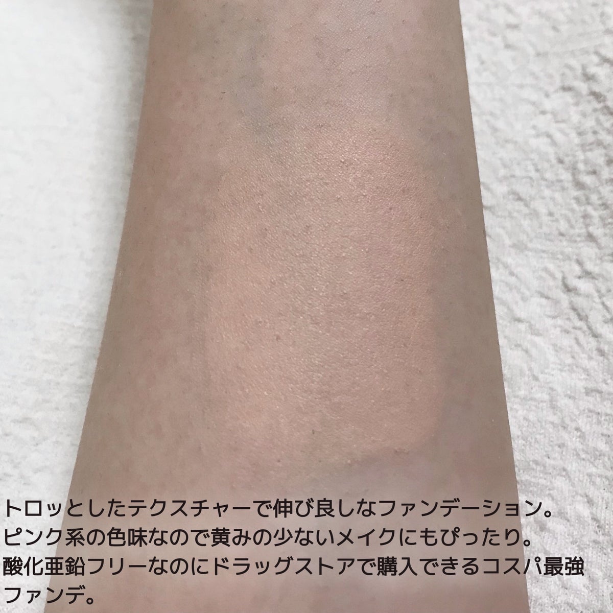 ラスティングカバーファンデーション|cezanneの色味は?色選びの参考になる口コミ プチプラ最強ファンデーション!! By カニ🦀混合