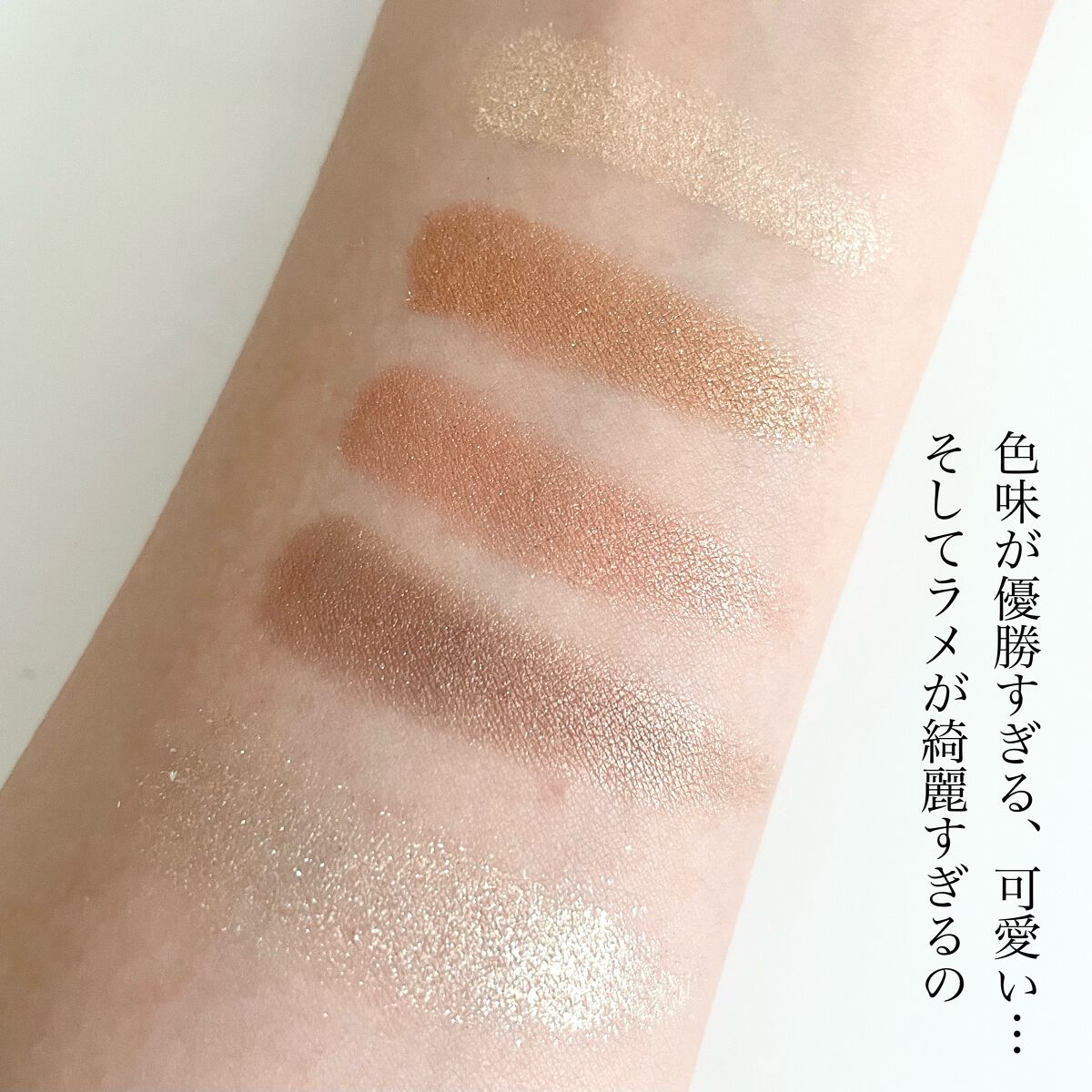 ジェミネイトアイズ N|lunasolの口コミ イエベ秋におすすめのアイシャドウパレット!lunasol ジェミネイトアイズ N 01ce