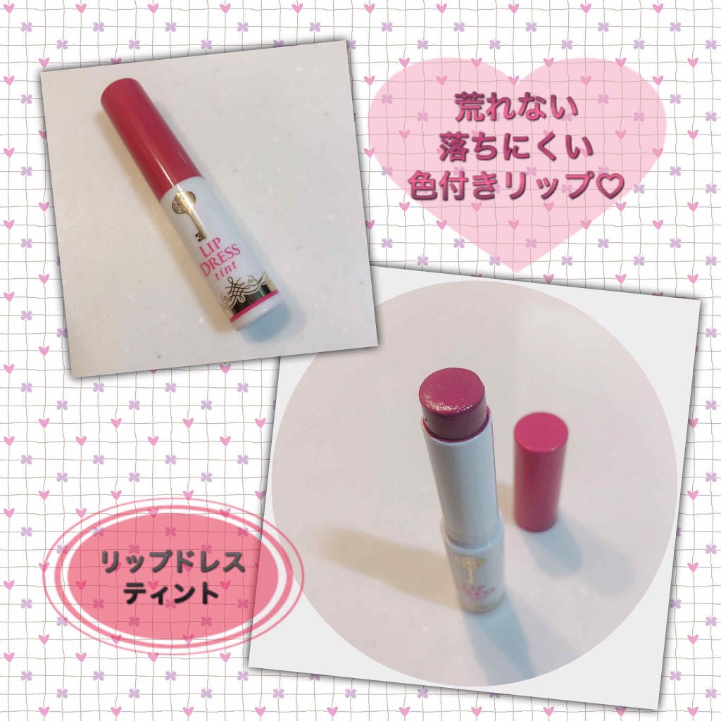 リップドレスティント|近江兄弟社の口コミ Lipsで仲良くして頂いてる方が By M★chi敏感肌40代後半 Lips