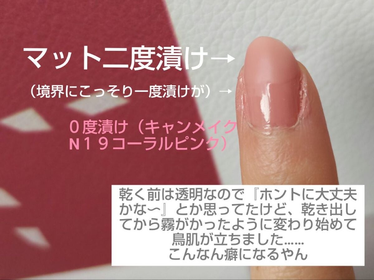 マットトップコート|ちふれの口コミ 【ちふれって】マットネイルとは【ネイルもあんねん】 By 顔型変わらな委員会乾燥肌20代後半