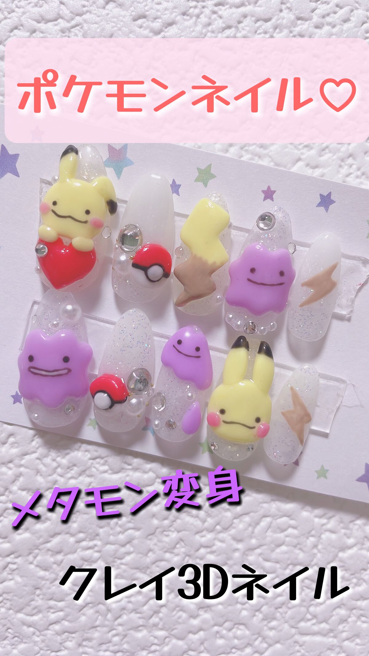 ネイル工房のマニキュア カラージェル&クレイジェルを使った口コミ ポケモン大好きネイル ゚o。 。o By なーしゃん 普通肌20